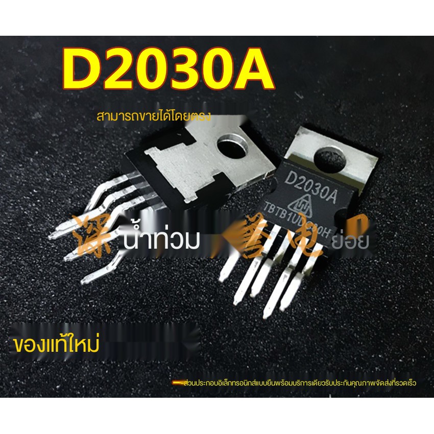 D2030A TDA2003A TDA2030A TDA2050A ใหม่เครื่องเสียง / เพาเวอร์แอมป์ ...
