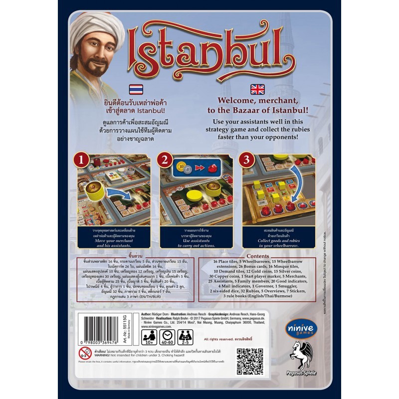 Istanbul Board Game ภาษาไทย แถมซองPremium Vi 26 - alisa.gam - ThaiPick