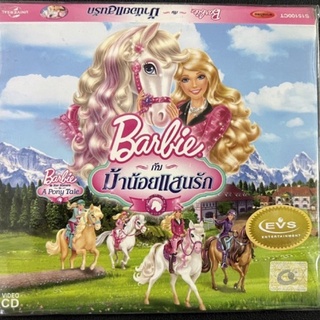 VCD วีซีดี หนังการ์ตูนบาร์บี้ (พากษ์ไทย) หนังวีซีดีแผ่นแท้ ถูกลิขสิทธิ์ ...