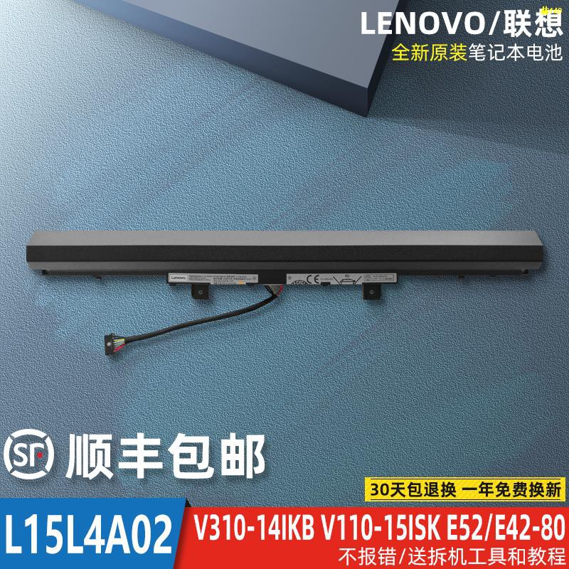☄ต้นฉบับ Lenovo Zhaoyang E42-80 E52-80 V310 V110-15IKB ISK L15S4A02 แบตเตอรี่ - 7777gwpzmw ...