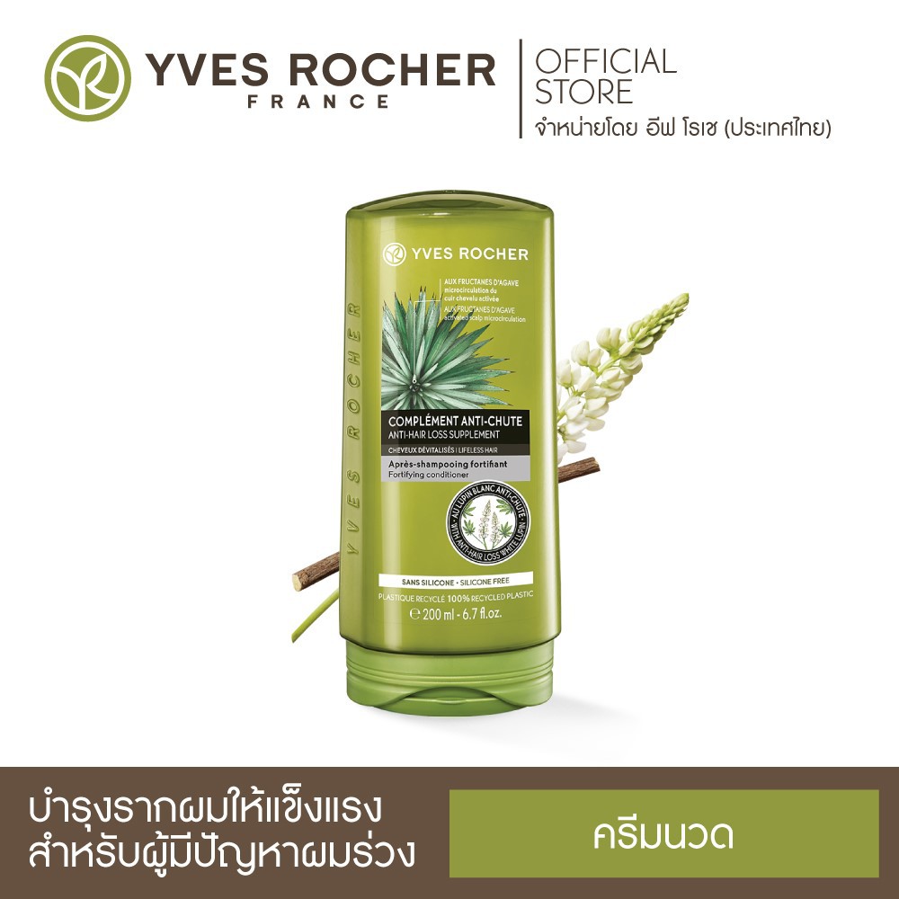 Yves Rocher Anti Hair Loss Set - yvesrocher_officialstore - ThaiPick