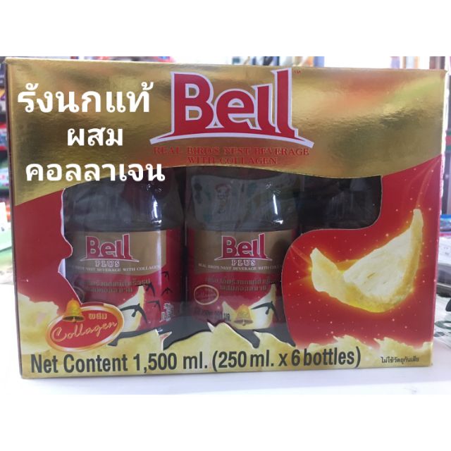 รังนกแท้ ผสมคอลลาเจน ยี่ห้อ Bell plus - tanarath - ThaiPick