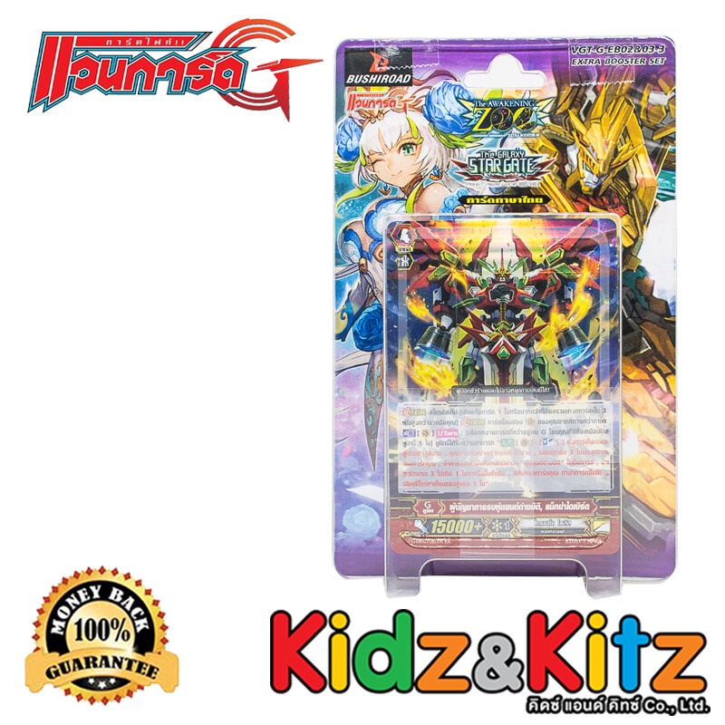 Cardfight Vanguard VGT-G-EB02&G-EB03-3 / การ์ดแวนการ์ด VGT-G-EB02&G-EB03-3 ชุดการ์ดเสริม บูสเตอร ...