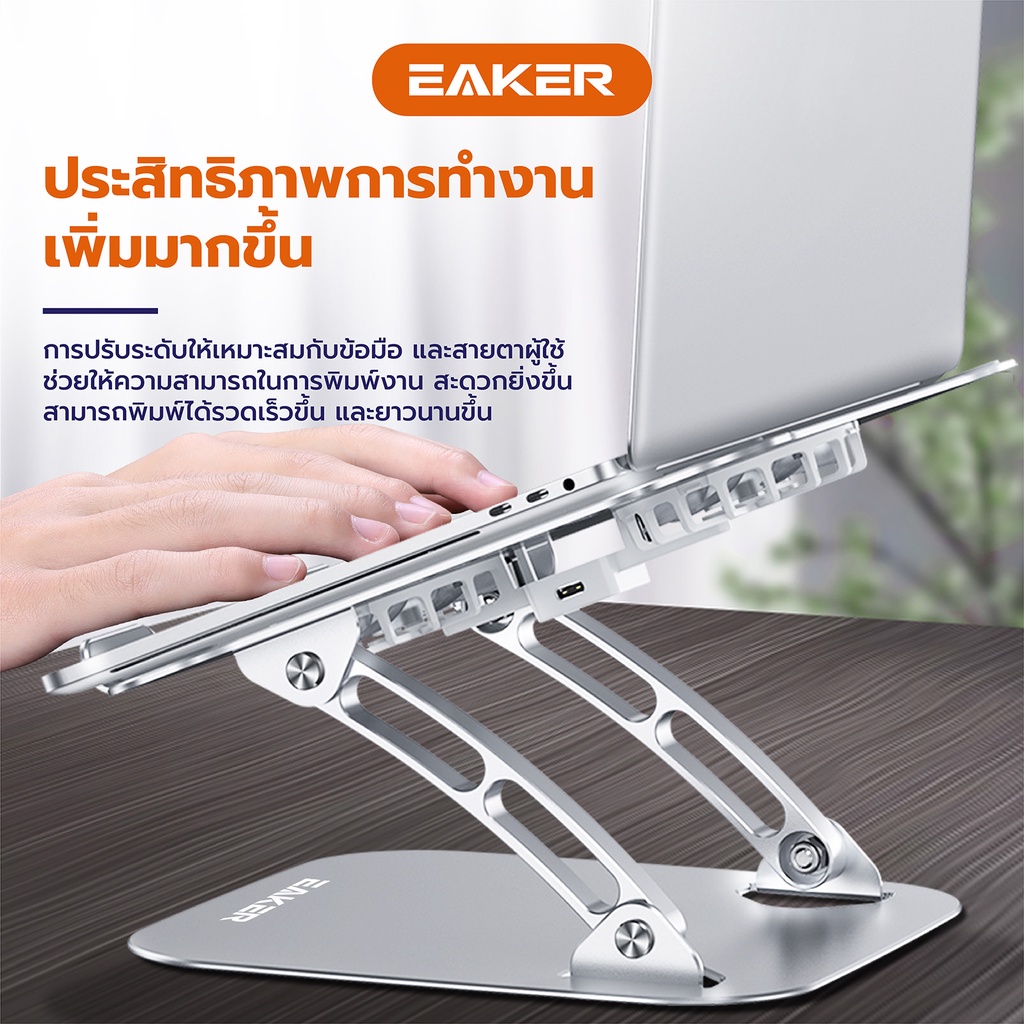 EAKER แท่นวางโน๊ตบุ๊คพร้อมพัดลมระบายความร้อน Laptop Stand Notebook Stand ปรับระดับได้ รองรับจอ11 ...