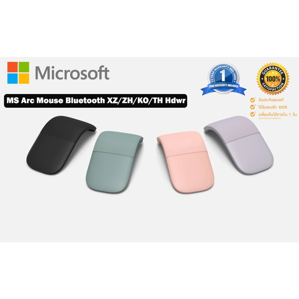 Microsoft Arc Mouse Bluetooth XZZHKOTH Hdwr (เม้าส์ไร้สาย) - ynnbclimn5 ...