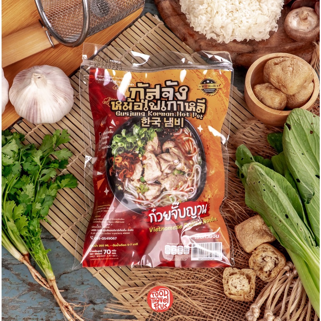 กัสจังก๋วยเตี๋ยวซอง กัสจัง หม้อไฟเกาหลี ก๋วยเตี๋ยวซองมาพร้อมฮาลาล อย
