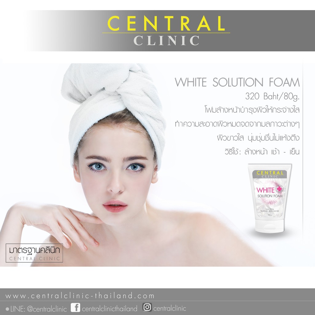 White Solution Foam ไวท์ โซลูชั่น โฟม vIvo - 3sbrllxjde - ThaiPick