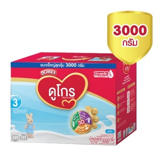 ดูเม็กซ์ ดูโกร สูตร 3 รสจืด 3000 กรัม นมผงสำหรับเด็กอายุ 1 ปีขึ้นไป ...