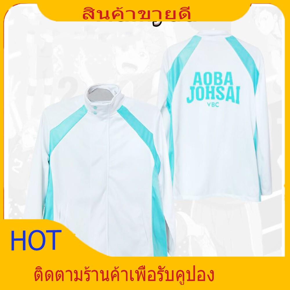 Haikyuu Cosplay Aoba Johsai High School Sprotswear Cosplay Costume ...