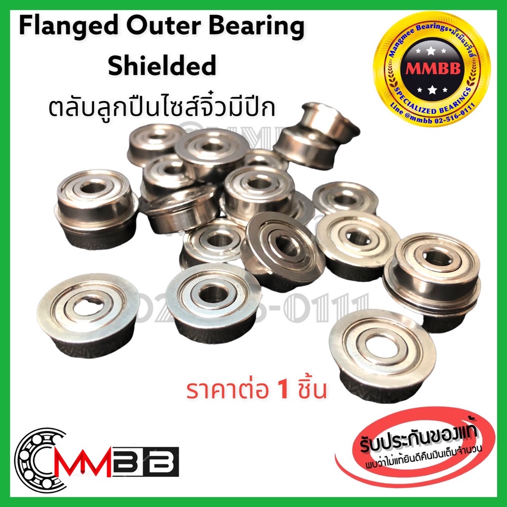 ตลับลูกปืนไซส์จิ๋ว แบบมีปีก Deep Groove Ball Bearing F 6700 ZZ / 2Z ...