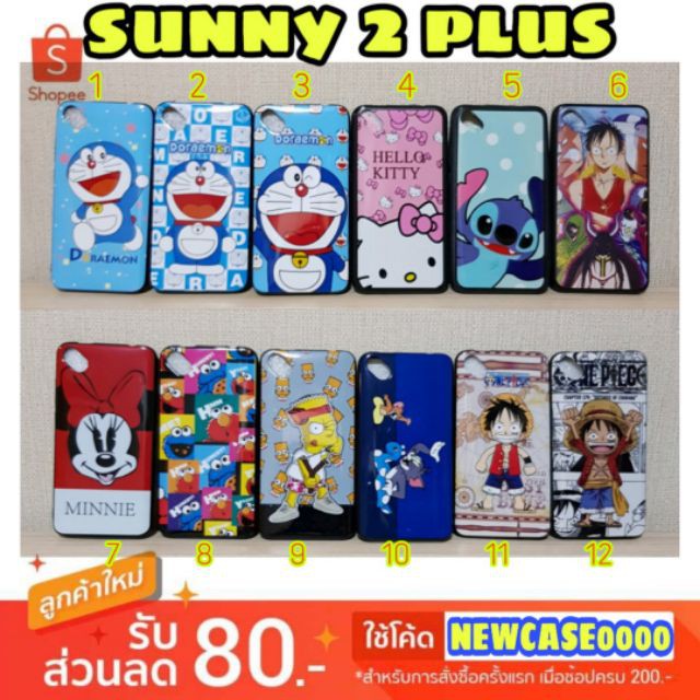 เคส wiko sunny2plus / sunny 2 plus | Shopee Thailand
