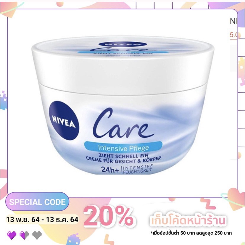 NIVEA Care Intensive Pflege นำเข้าจากเยอรมัน สูตรไฮโดรแว็กซ์บางเบาที่ ...