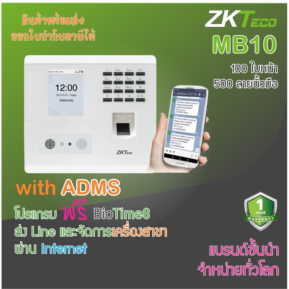 ZKTeco MB10-VL เครื่องสแกนลายใบหน้า นิ้วมือ เพื่อบันทึกเวลาทำงาน ส่ง ...