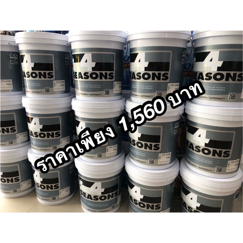 สีทาบ้าน TOA 4Season ถังใหญ่18ลิตร ราคาถูกที่สุด A1000 AG1000 A7000 ...