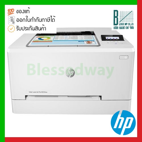 Printer HP Color LaserJet Pro M255nw (7KW63A) | Shopee Thailand