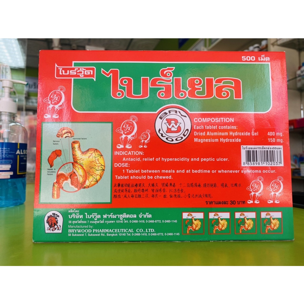 Brygel ถูกที่สุด พร้อมโปรโมชั่น ก.ค. 2022|BigGoเช็คราคาง่ายๆ