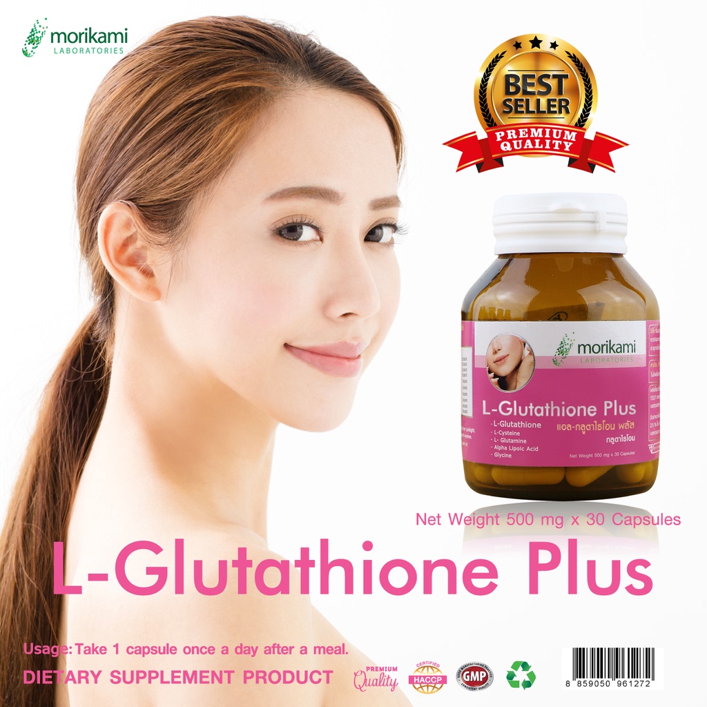 ซื้อ 1 แถม 1 กลูต้า แอลกลูต้าไธโอน พลัส L-Glutathione plus morikami โมริคามิ LGlutathione ...
