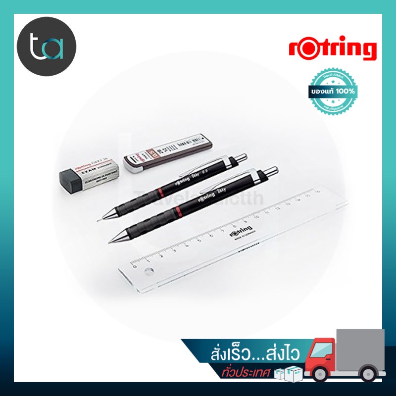 ชุดดินสอกด rOtring COMBO SET 5 ประกอบด้วย ดินสอกด 2 แท่ง ยางลบ ไส้ดินสอ ไม้บรรทัด ถูกจริง TA ...