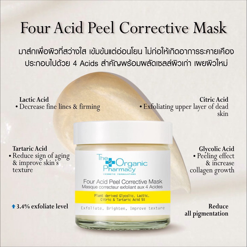 The Organic Pharmacy Corrective Mask Four Acid Peel Hyaluronic Acid ...