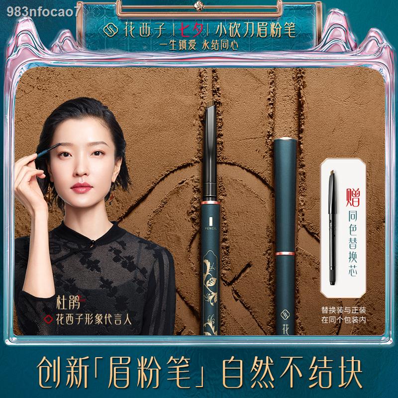 Perfect Diary Craftsmanship Carved Ultra-fine Eyebrow Pencil Waterproof ...