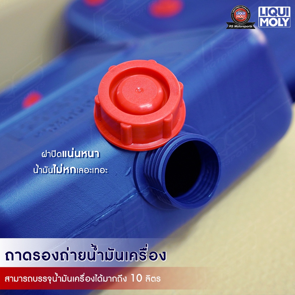 10-made-in-german-liqui-moly