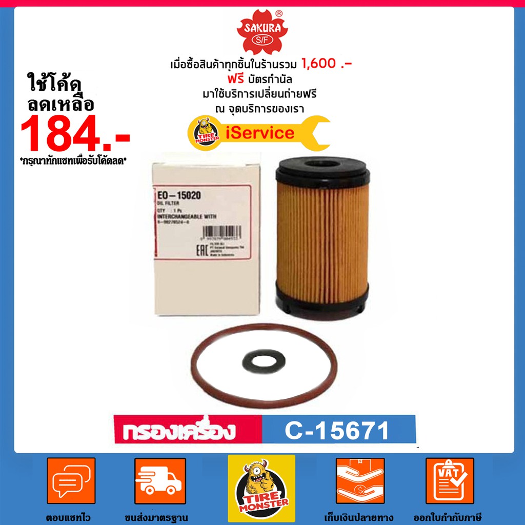 สายแอร์โฟร์ Isuzu D-Max ทุกรุ่น - aotserviceshop - ThaiPick