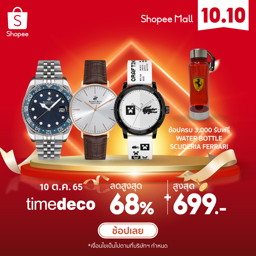สั่งซื้อสินค้าออนไลน์จาก timedeco_officialshop | Shopee Thailand