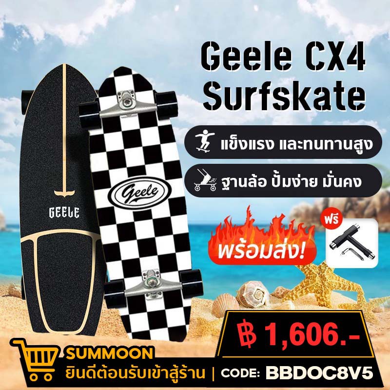 ∋[พร้อมส่ง][เหลือ 1740 code RWN98GHV] Geele Surfskate CX4 surf skateboard เซิร์ฟสเก็ต สเก็ตบอร์ด ...