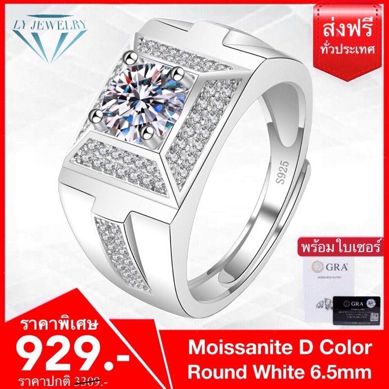 LY JEWELRYแหวนผู้ชายเงินแท้S925ฝังเพชรโมอีส 1 กะรัต D-VVS1 F2009 - ly.jewelry - ThaiPick