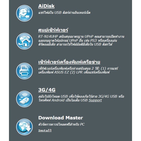 ASUS RT-N14UHP High Power Router - allthings_3939 - ThaiPick