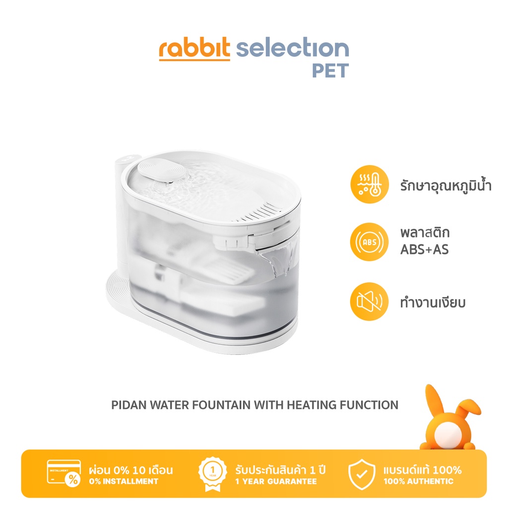 สินค้าใหม่ Rabbit Selection Pet Pidan Water Fountain with Heating ...