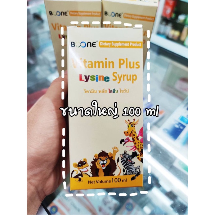 (100 ml) วิตามินสำหรับเด็กที่ไม่ชอบทานข้าว Boone Vitamin Plus Lysine ...