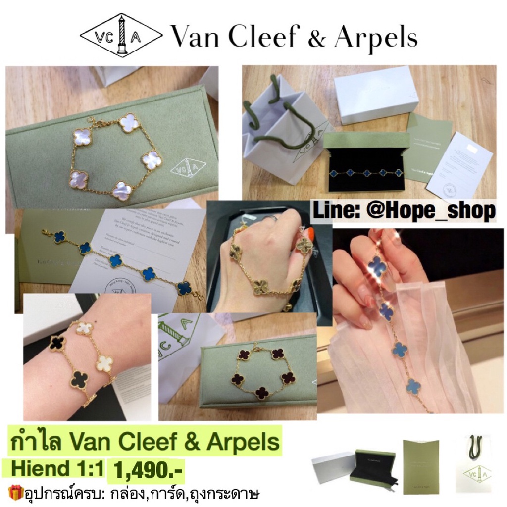 กําไล van cleef & arpels ราคาพิเศษ | ซื้อออนไลน์ที่ Shopee ส่งฟรี*ทั่วไทย!
