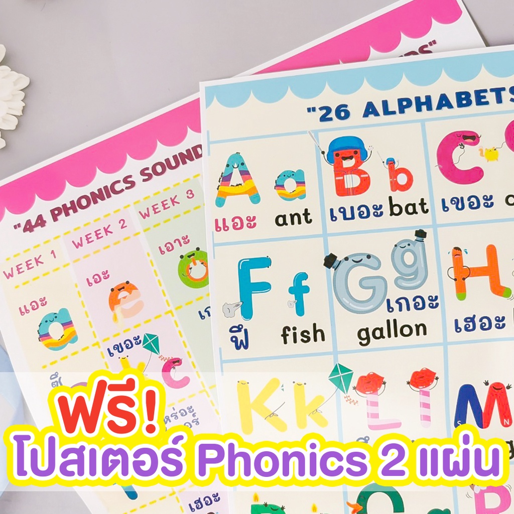 Phonics Workbook by EngBrain พร้อมวิดีโอสอนทำทุกบท 49 วิดีโอ ฟรี ...