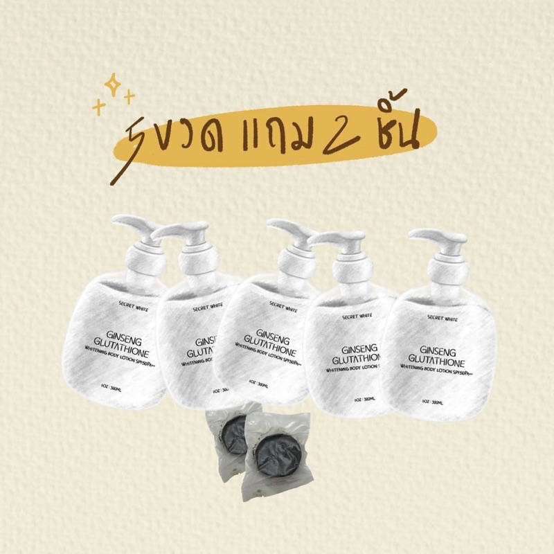 เปลี่นแพ็ตเกจใหม่โสมซีเคร็ทไวท์ secret white บำรุงผิวขาว5กระปุกราคาส่ง ...
