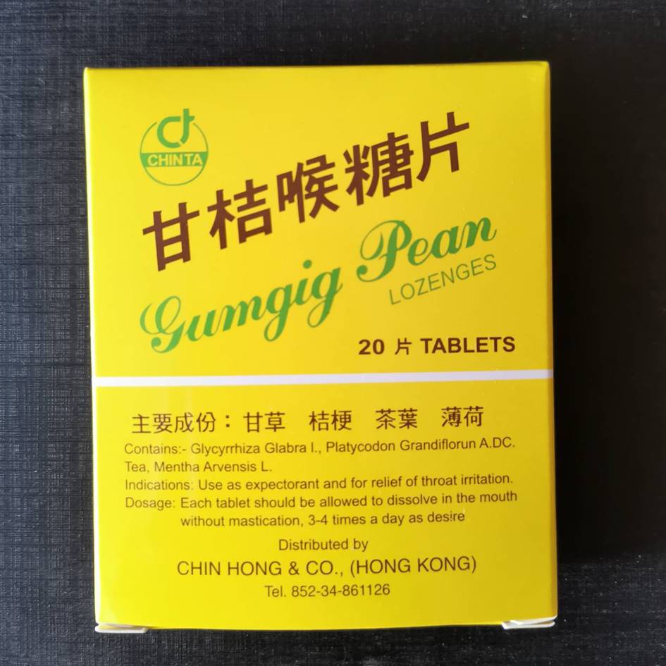 กำกิกเผี่ยง เม็ดอม แก้ไอ ละลายเสมหะ ชุ่มคอ gumgig pean 1 กล่อง บรรจุ 20 ...