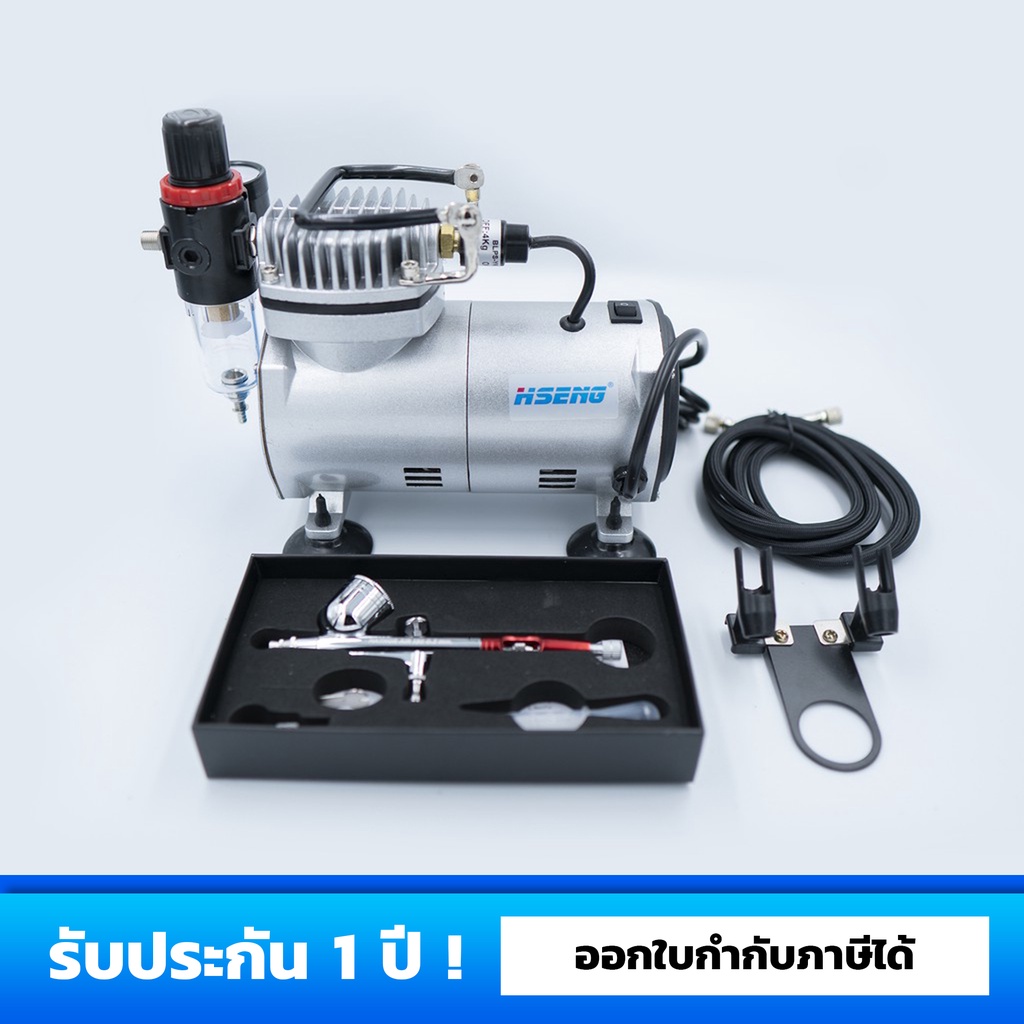 HSENG ชุดปั๊มลมแอร์บรัช รุ่น AS182 แบบไม่มีถังพัก Airbrush Compressor ...
