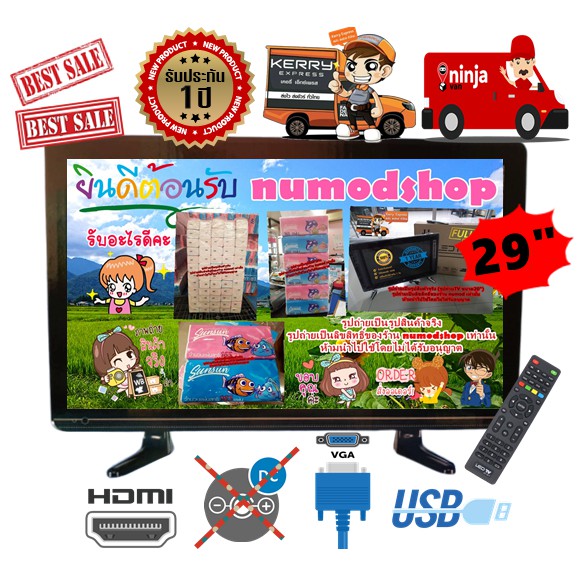 29" JJ TV ANALOG FULL HD LED - kormaneekulnattakan - ThaiPick