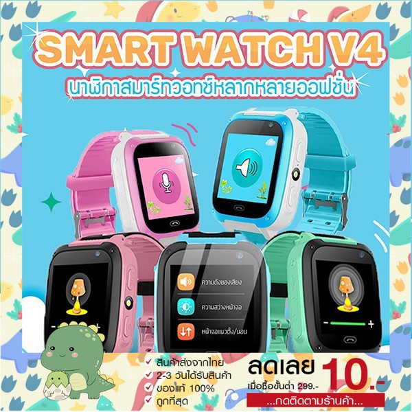 SmartWatch V4 ไอโม่ นาฬิกาเด็ก สมาร์ทวอทช์ โทรเข้า-ออกได้ GPS ติดตาม ...