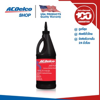 ACDelco Shop_GP Auto, ร้านค้าออนไลน์ | Shopee Thailand