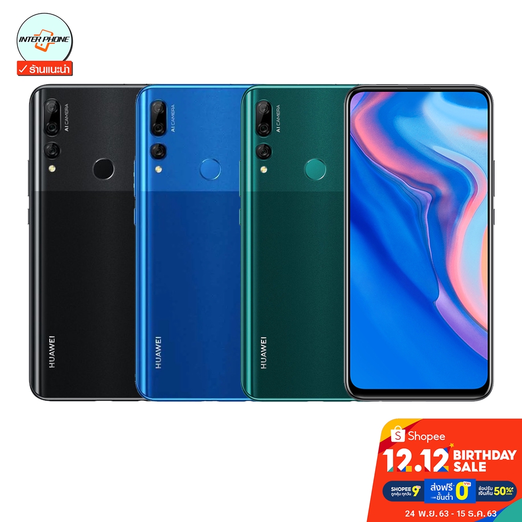 Huawei Y9 Prime (2019)RAM 4GBROM 128GB{ประกันศูนย์} - n_phone - ThaiPick