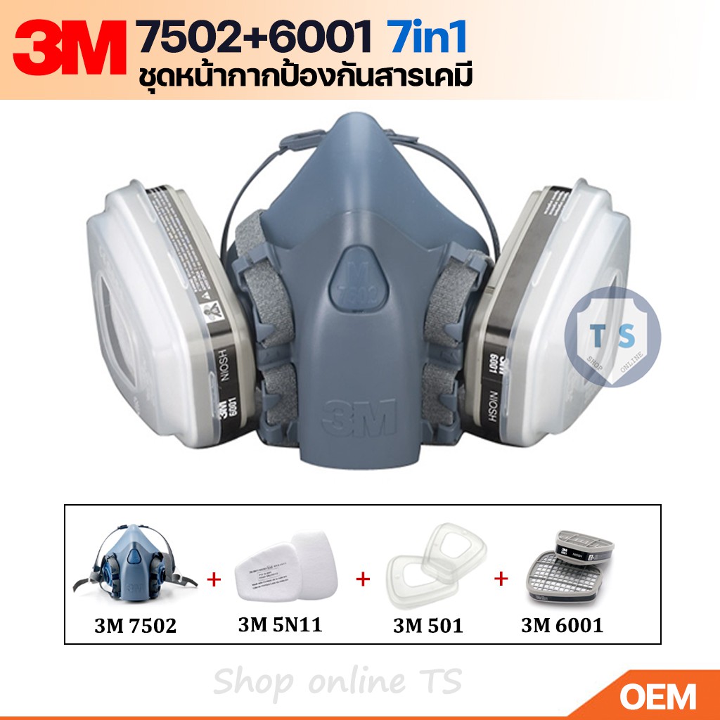 ของแท้ 3M 7502 ชุดหน้ากากป้องกันสารเคมีฝุ่นละอองพ่นสียาฆ่าแมลง - sun_4001 - ThaiPick