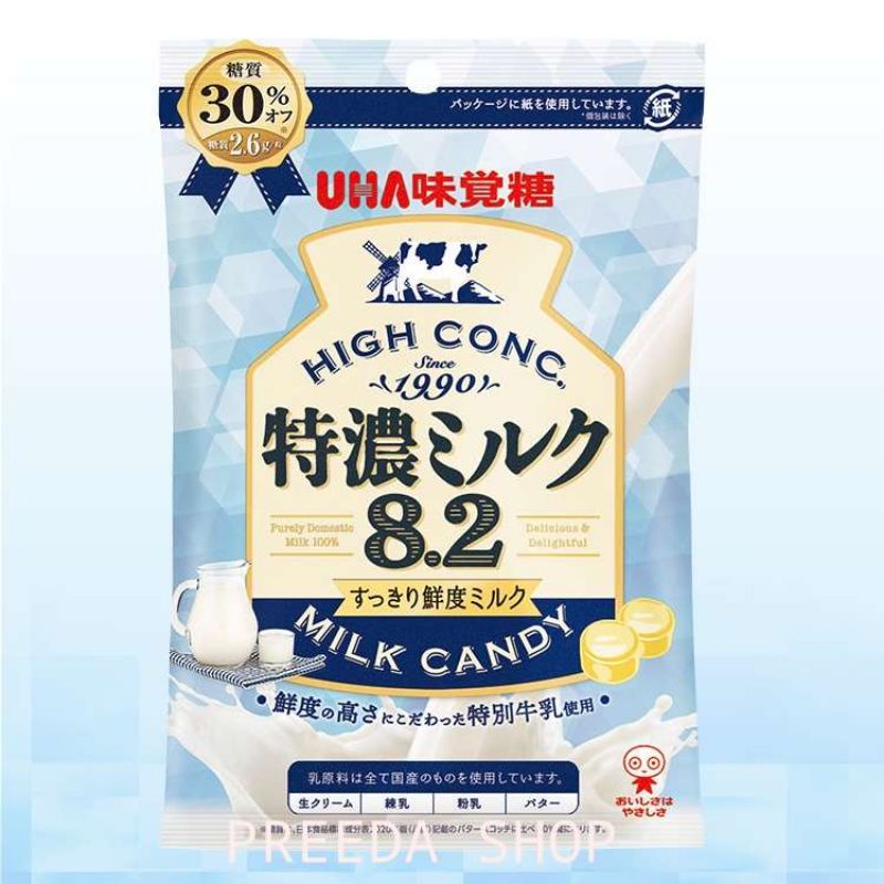 UHA HIGH CONC 8.2 Milk Candy 30%off sugar ลูกอมนม ใช้นมสูตรพิเศษที่มีความสดสูง หวานน้อย จาก ...