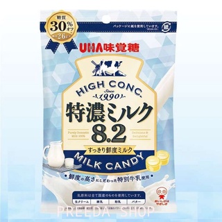 UHA HIGH CONC 8.2 Milk Candy 30%off sugar ลูกอมนม ใช้นมสูตรพิเศษที่มี ...