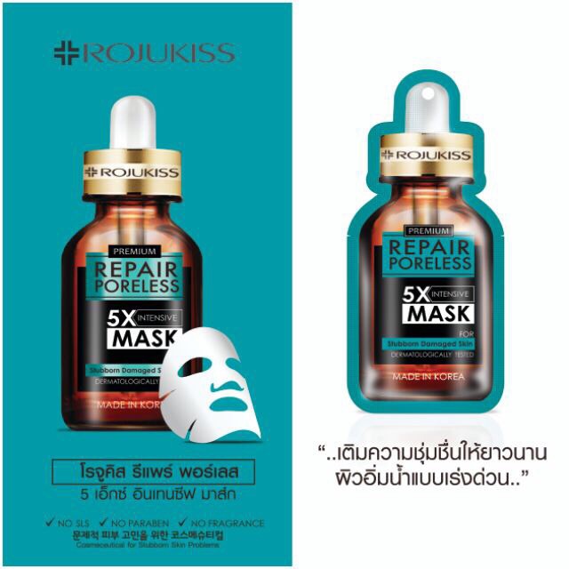 ส่ง!! Rojukiss Premium 5X Intensive Zinc / Hydrogel Collagen Mask โรจ ...