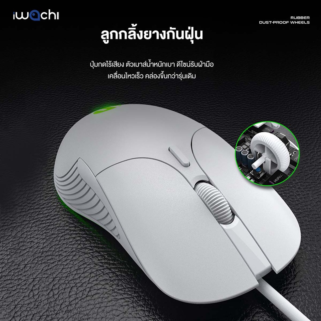 เมาส์ IWACHI เมาส์เกมมิ่ง G1 เมาส์มีสายปุ่มกดไร้เสียง เมาส์เกมเมอร์ ...
