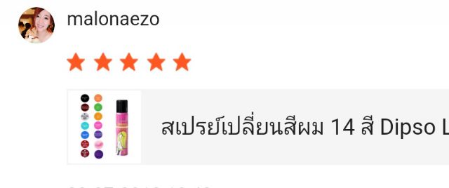 ดิ๊ฟโซ่ สเปรย์ เปลี่ยน สีผม 14สี Dipso Lambency Color Hair Spray ชนิดแห้งเร็ว ไม่เหนียวเหนอะหนะ ...