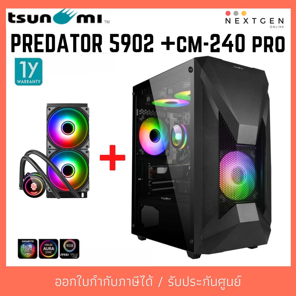 TSUNAMI PREDATOR 5902-K LIQUID COMBO 1264*2 สินค้าใหม่ พร้อมส่ง รับ ...