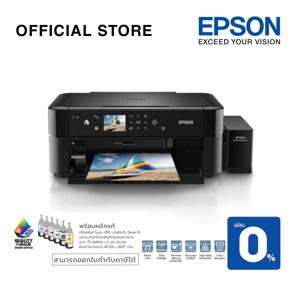 Epson L850 Photo All-in-One Ink Tank Printer ผ่อน 0% *พร้อมหมึกแท้ครบ ...