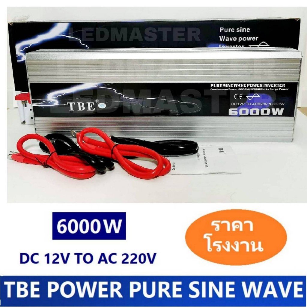 TBE Power Inverter 6000W อินเวอร์เตอร์ 6000 วัตต์ รุ่น Pure Sine Wave ...